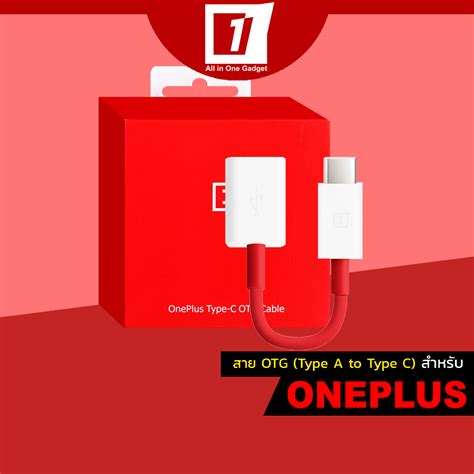 สายแปลง และอานขอมล OTG USB Type C to Type A สำหรบ OnePlus Shopee Thailand