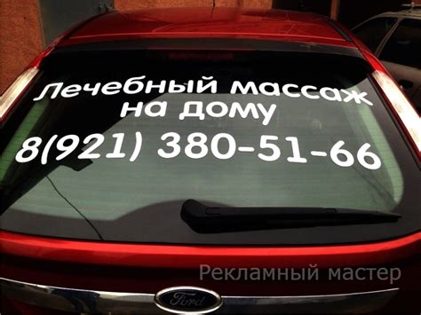 Потребовалась наклейка на стекло автомобиля? Закажите её у нас!