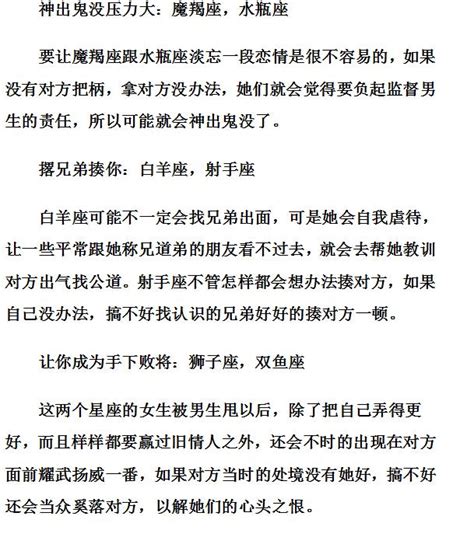 來看看星座男分手後是怎樣的下場！ 每日頭條