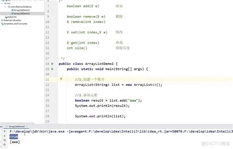 java202302java学习笔记第十五天 集合的基本使用2 阿里云开发者社区