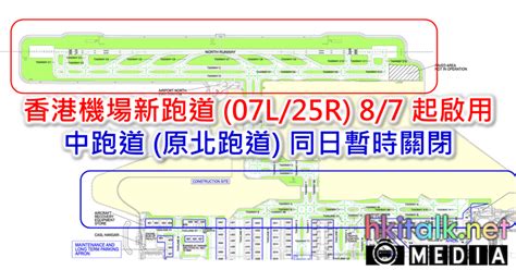 機場第三條跑道 8 7 起安排飛機升降 航空 C2 hkitalk net 香港交通資訊網 Powered by Discuz