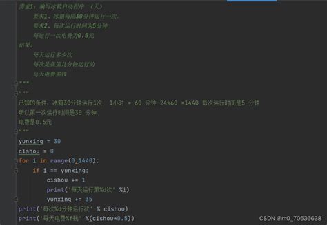 Python中for循环 CSDN博客