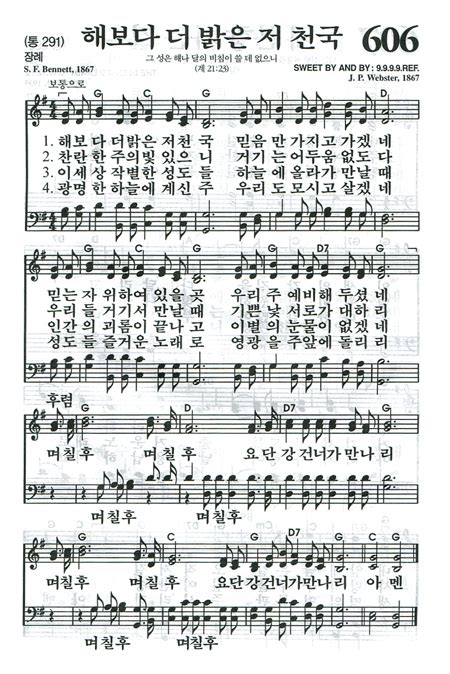 [새찬송가] 21c 큰글찬송가 중 최고급 신소재 투톤 다크브라운 인터넷 기독교백화점 진흥천사닷컴