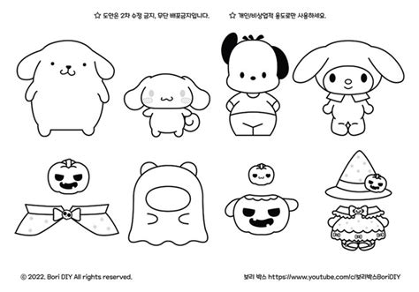 [보리박스] 할로윈 산리오 스퀴시북 만들기｜시나모롤｜무료도안｜쉬운 만들기｜종이접기｜종이인형북｜halloween Sanrio