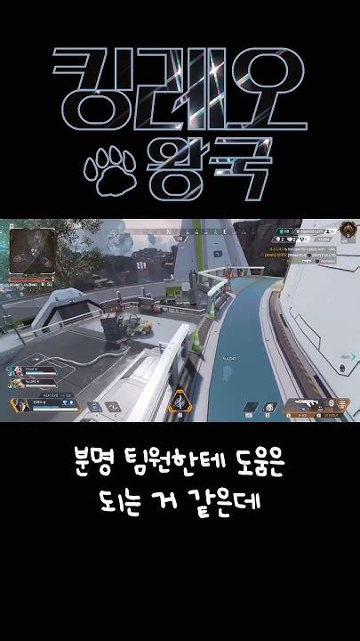 [에이펙스 레전드] 나도 잘하고 싶다고 하지만 손이 따라주지 않는걸 ㅋ Youtube