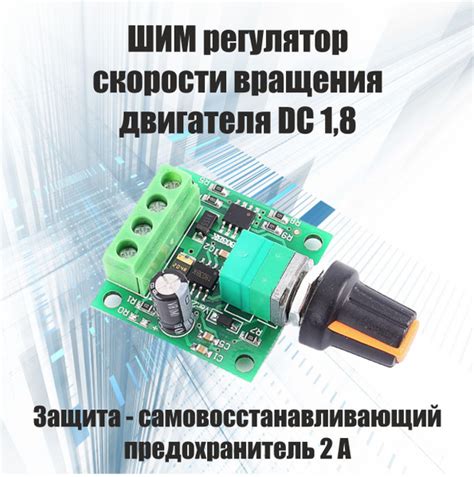 ШИМ регулятор скорости вращения двигателя Dc1 8 3 5 6 12 B 2a Pwm 1803