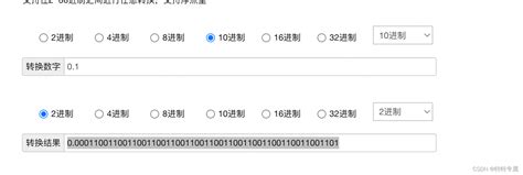 一篇文章讲明白double、float丢失精度的问题double 精度问题 Csdn博客
