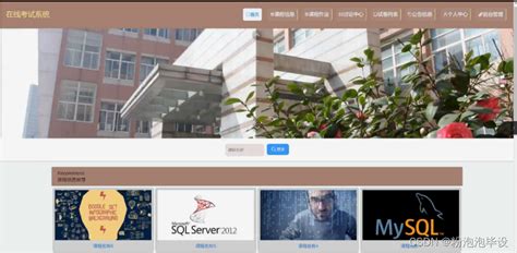 计算机毕业设计（附源码）python在线考试系统python 考试网站源码 Csdn博客