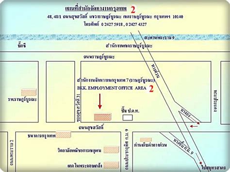 บ้านแรงงาน สำนักจัดหางานกรุงเทพมหานคร เขต 1 10