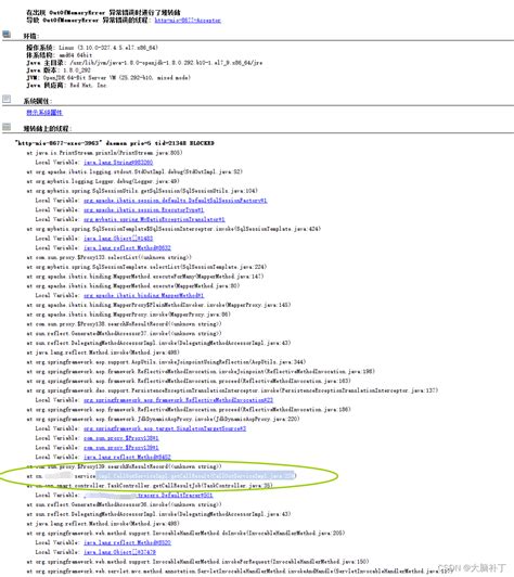 java cpu或内存使用率过高问题定位教程 技术分享 云服务器