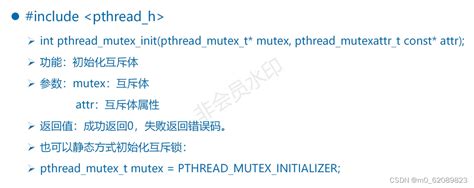 Unix C学习笔记22 线程同步，互斥锁，条件变量unix C互斥锁 Csdn博客
