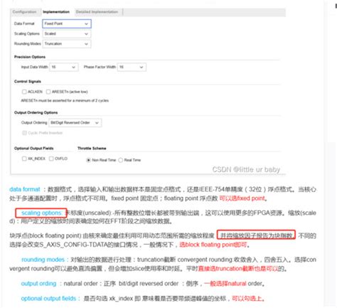 Xilinx Fft Ip核的缩放选项，选择块浮点block Floating Point方式，资料说缩放因子会被报告在块指数里获取，怎么获取啊？配置界面找不到