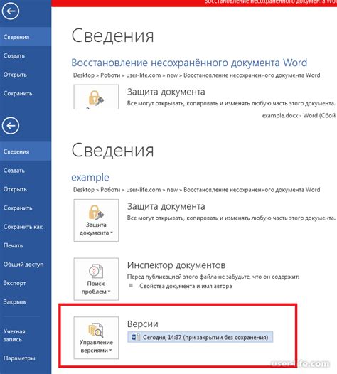 Как восстановить несохраненные Word файлы Восстановление несохраненных документов Word — Office
