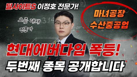 이정호의 찍으면 간다 마녀공장 수산중공업 YouTube