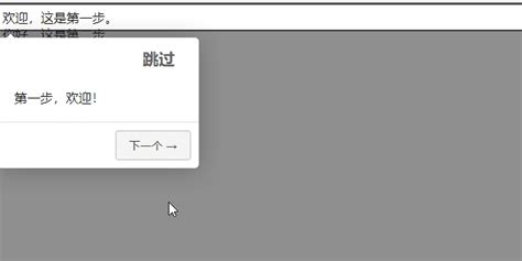 如何使用 Vue Intro 实现后台管理系统的引导vue使用introvue Introjs Csdn博客