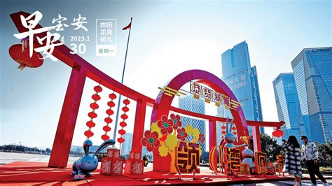 宝安区第一季度71个重大项目集中开工｜深圳招录公务员805人｜早安，宝安发展英歌舞旅客