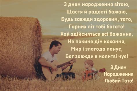 Привітання з днем народження тата вірші проза картинки