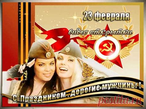 Видео поздравление с Днем защитника Отечества МУЗыкальный подарОК К