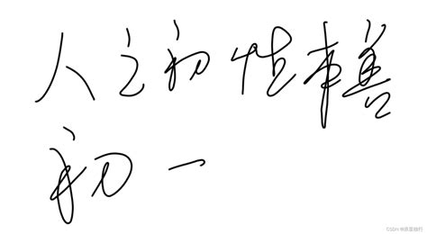 Webgl手写利用webgl实现屏幕手写 Csdn博客