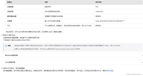 阿里云waf简介和如何配置 阿里云透明方式配置云waf Csdn博客