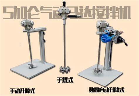 正品wolfking5加仑气动升降式搅拌机涂料胶水手提式油漆搅拌器 阿里巴巴