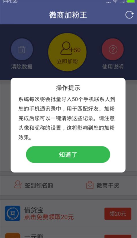 微商加粉王微商商王大山谷图库