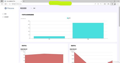 毕业设计：商品比价系统爬虫可视化 多平台比价 Python语言（附源码） 做一个比价系统 Csdn博客