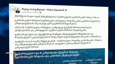 ეკონომიკური ზრდა Youtube