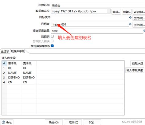 使用pdi将oracle11g 的数据迁移同步到mysql57pdi表导入导出迁移报错 Csdn博客