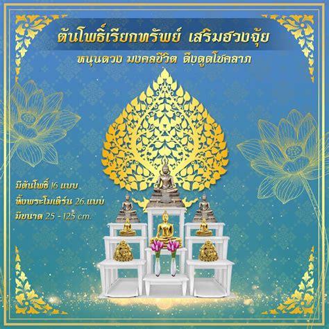 หิ้งพระมงคล 5959 Shop ร้านค้าอย่างเป็นทางทางในประเทศไทย ช้อปสะดวกปลอดภัย ที่ลาซาด้าตลอดเดือน 09 2024