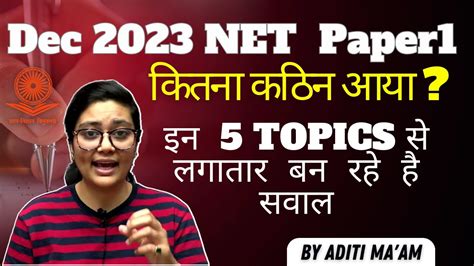 Ugc Net Paper 1 2023 Ugc Net Dec Exam Analysis Based Questions