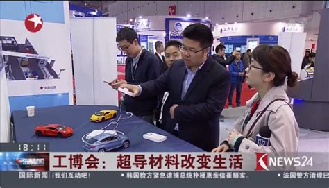 精彩瞬间 上海超导科技股份有限公司