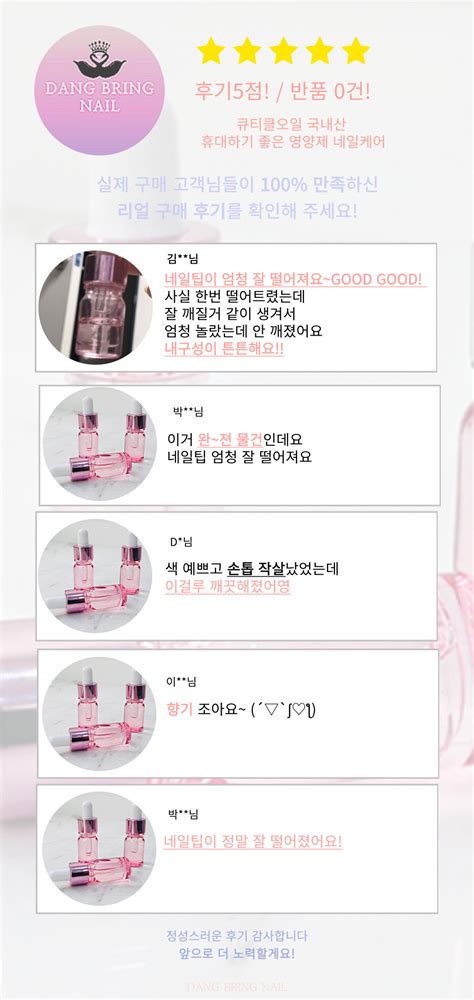 당일출고 🎀큐티클오일 국내산 휴대하기 좋은 영양제 네일케어 셀프네일 리무버 손톱영양제 영롱 로즈골드 스포이드 오일5ml 네일팁제거 손톱보습 손 케어 보습제 보호제