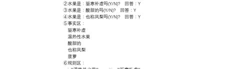 实验一产生式系统实验文档之家