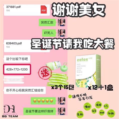 eatox肝脏肠胃排毒 向胃涨风便秘说byebye 🎄圣诞节请我吃大餐还要分两次汇款我🤣🤣 美女喝了1️⃣盒回购1️⃣2️⃣ 1️⃣盒