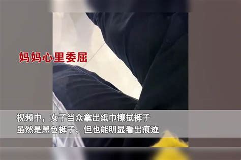 女子顺产生完宝宝后漏尿，当众拿纸巾反复擦拭：我也不想这样的