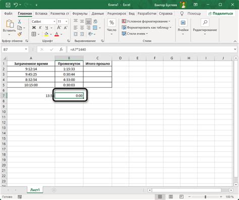 Как суммировать время в Microsoft Excel