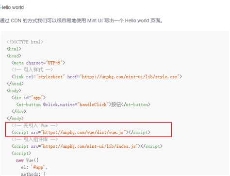 helloword中引用js失效 Issue 143 mint ui docs GitHub