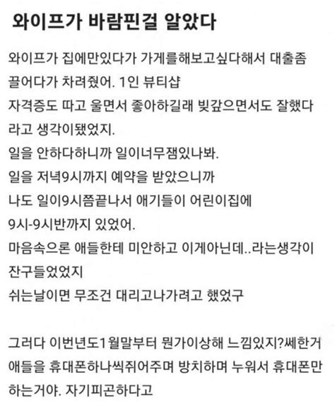 다이어트빼북 1인 뷰티샵 차려 줬더니 바람난 아내