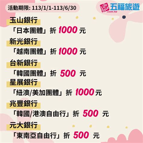 五福旅遊 Life Tour Lifetour On Threads
