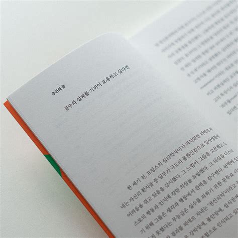 불안한 완벽주의자를 위한 책