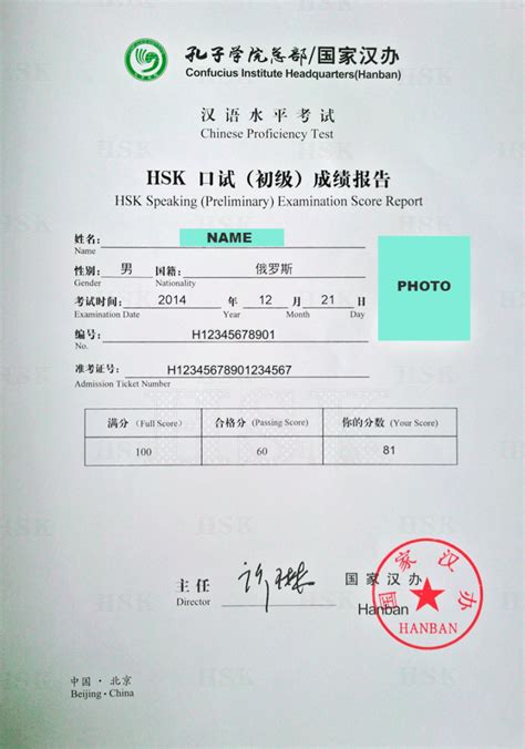 How And Where To Pass Hsk Hskk Learn Chinese Hsk Free 汉语水平考试