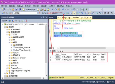 Sql Server数据库 视图相关操作 2种方式【图形用户界面操作新建、保存、查看、维护、删除 视图、sql语句操作创建、查看、修改、删除 视图】sqlserver 试图保存 Csdn博客