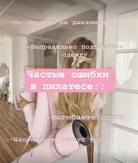 Пин от пользователя Давидчук Юлия Александровна на доске воненизм в 2025 г Пилатес Тренировки