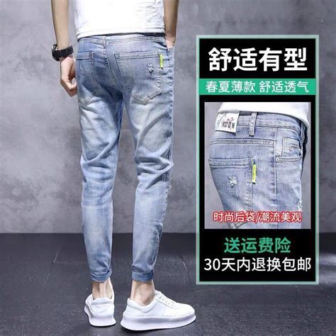 กางเกงยีนส์ทรงครอปสำหรับผู้ชาย ใหม่ปี Slsx1143กางเกงทรงสกินนี่เข้ารูปเนื้อผ้าบางพิเศษสำหรับฤดู