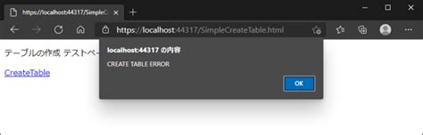 Web Sql データベースのテーブルを作成する Javascript プログラミング Ipentec