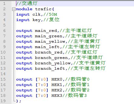 十字路口交通灯控制器带左转灯Verilog代码Quartus仿真