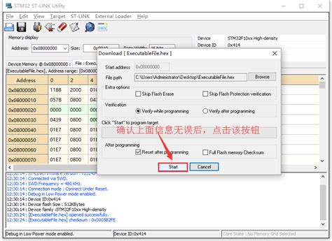 Stm32 St Link Utility安装及使用stm32stlink驱动安装教程 Csdn博客