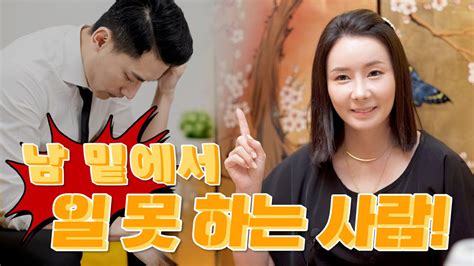 남 밑에서 일 못 하는 사람🤣🤣 Youtube