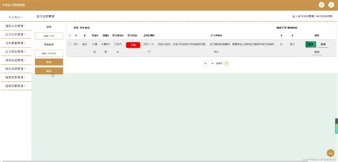 Jspssm计算机毕业设计毕业实习管理系统41z6t【源码、数据库、lw、部署】 Csdn博客